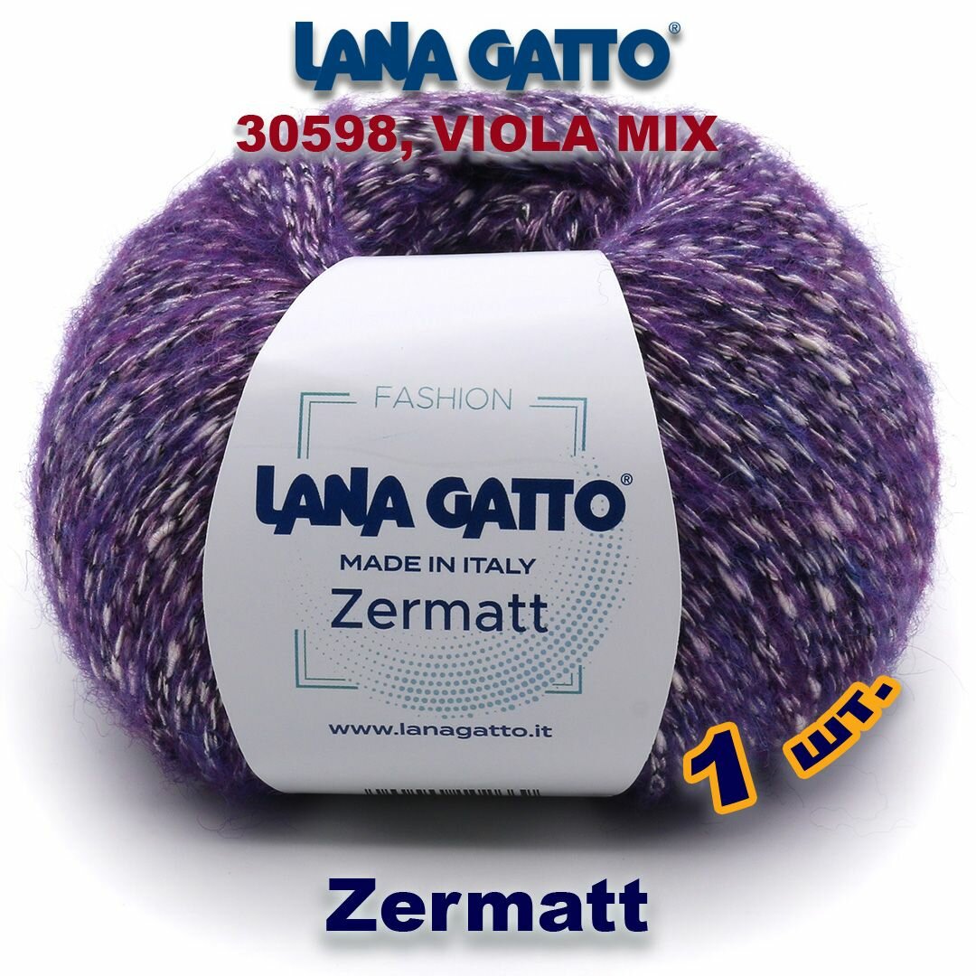 Пряжа Lana Gatto Zermatt / цвет:30598, Фиолетовый микс (1 моток)