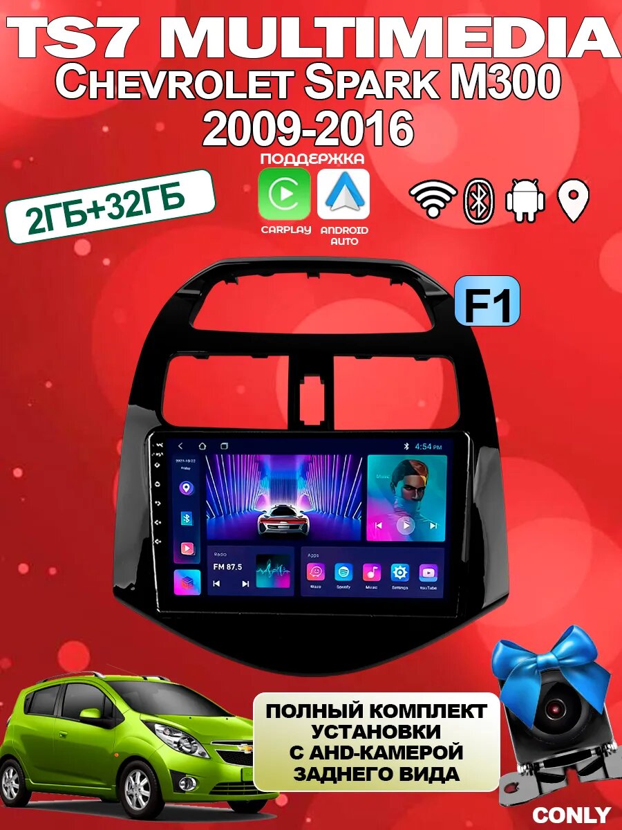 Магнитола для Chevrolet Spark M300 2-32 Bluetooth, FM/AM, GPS, Сенсорная