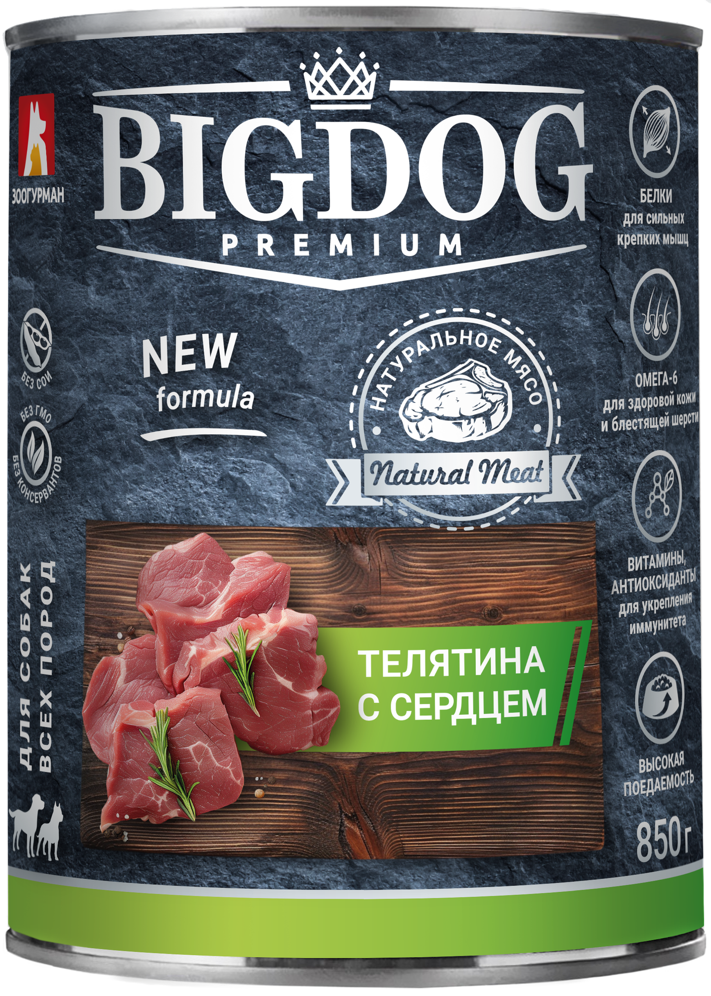 Корм влажный Зоогурман BIG DOG Premium телятина и сердце для взрослых собак (850 г)