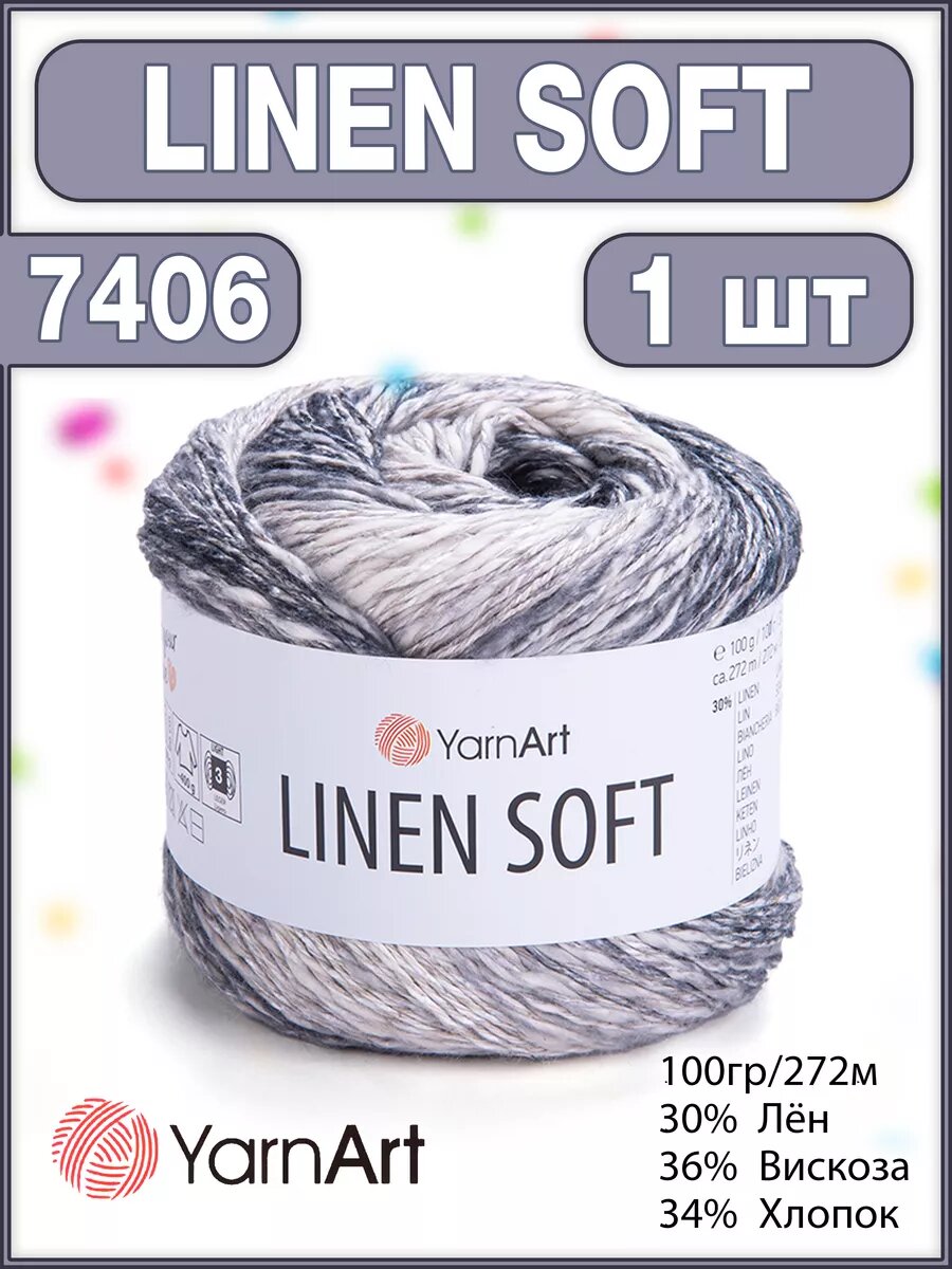 Летняя пряжа Ярнарт Linen Soft 7406, 100г/272м - 1 моток