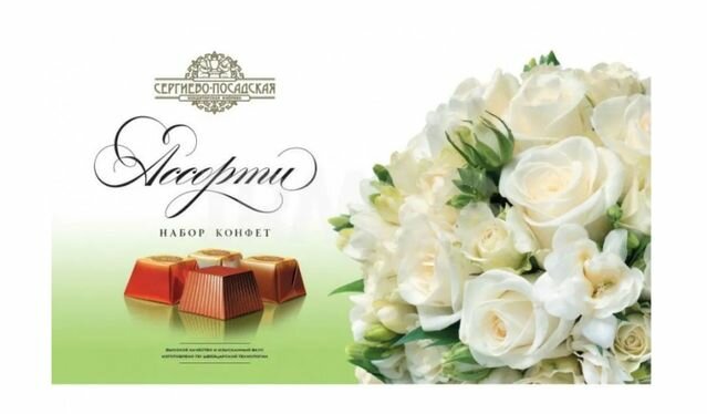 Сергиево-Посадская кондитерская фабрика Конфеты, белый букет, 240 гр, 2 шт