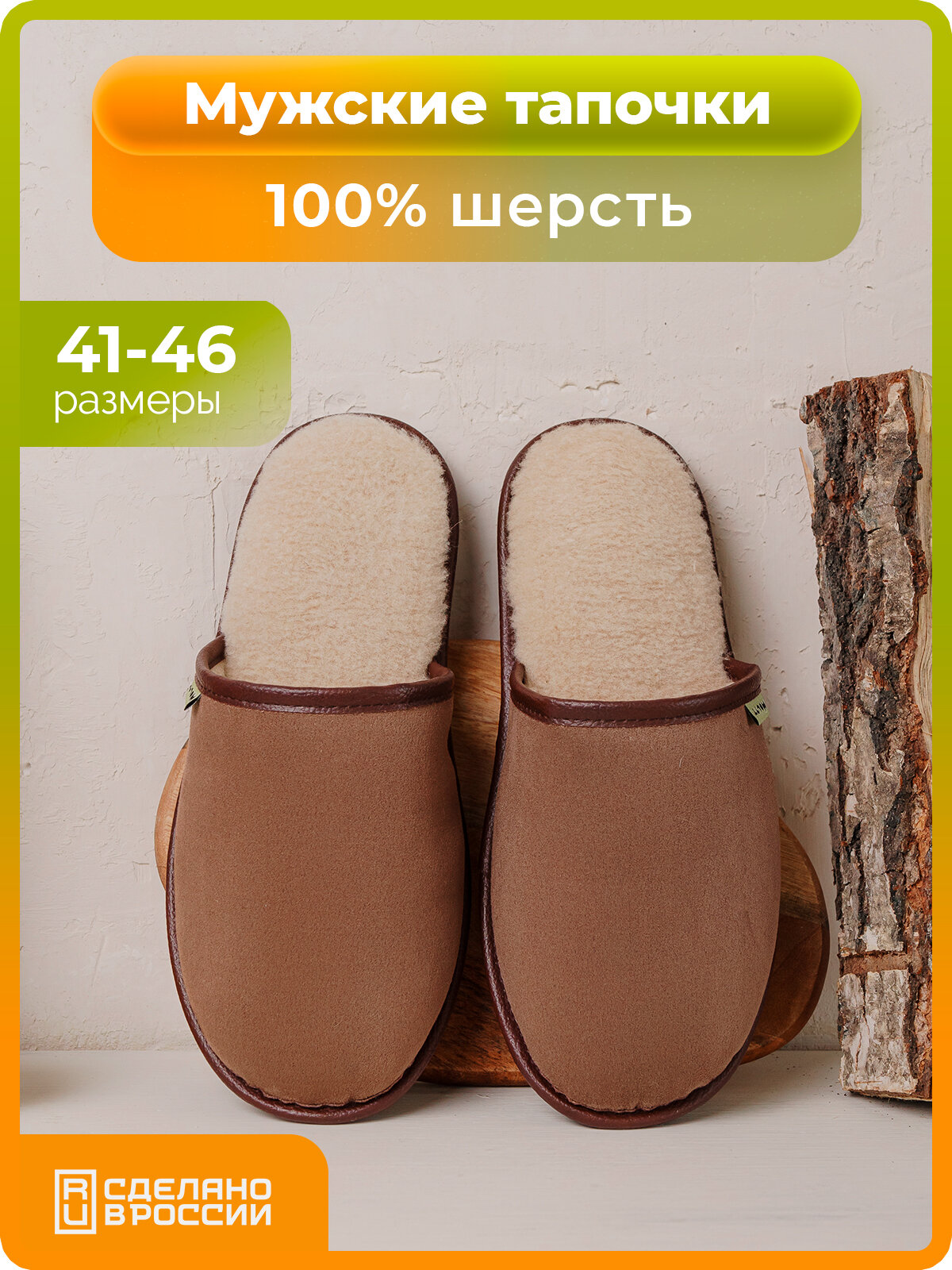 Тапочки Мягкие