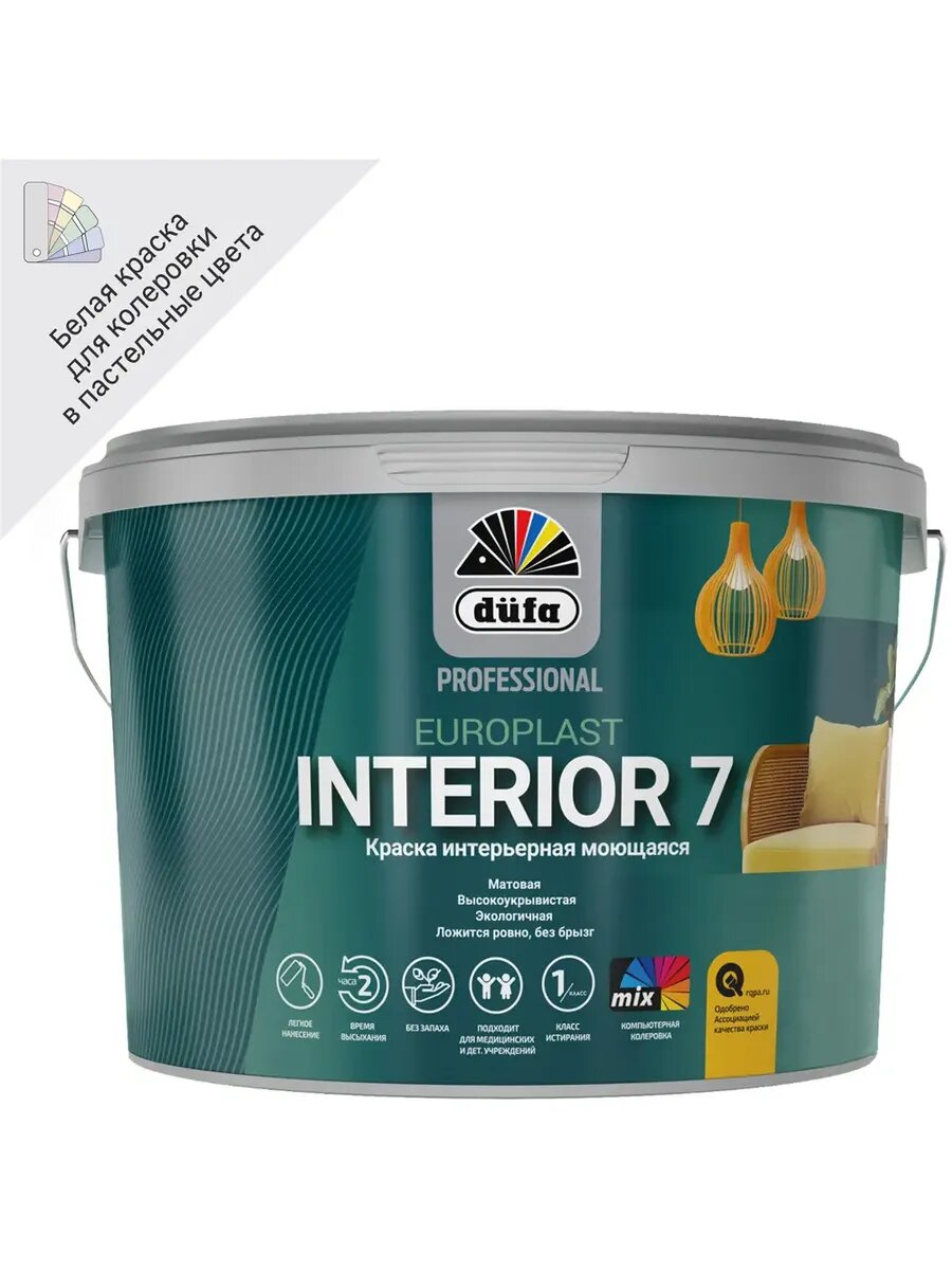 Краска для стен и потолков матовая белый 2.5 л