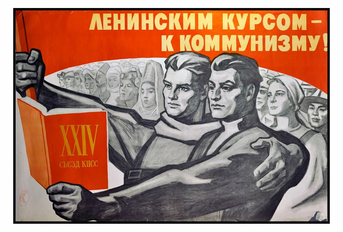 Империалистические советские плакаты о странах соцлагеря о союзниках и дружественных к СССР странах; Антиквариат 1972 г; Декор настенный винтажный 99/68 см.