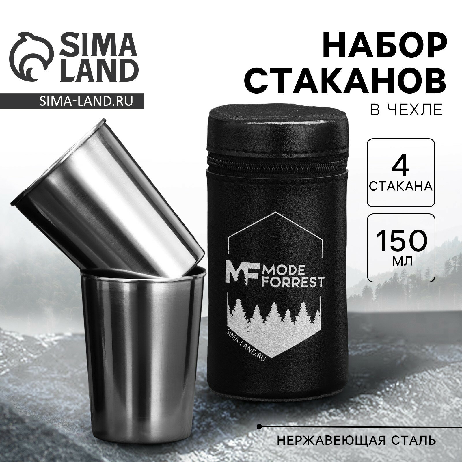 Стакан MODE FORREST: набор 4 шт. × 150 мл