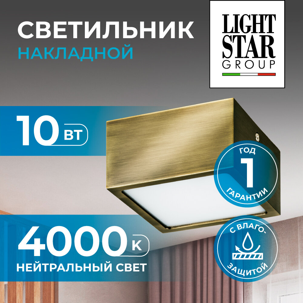 213921 Светильник ZOLLA QUAD LED-SQ 10W 780LM зеленая бронза 4000K IP44, шт