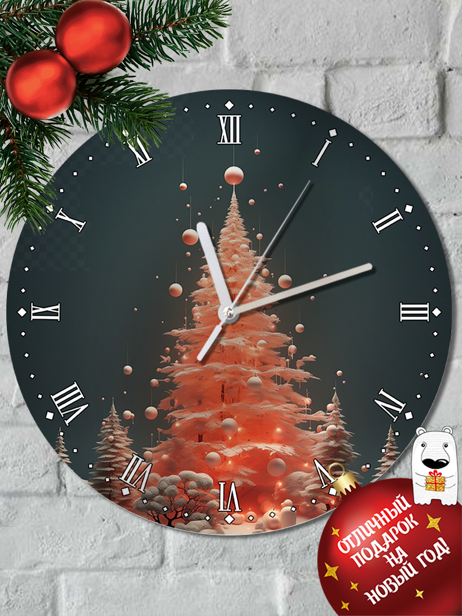 Настенные часы УФ (Новогодний подарок) "Ёлка (Рождество, подарки, Дед Мороз, графика, счастье) - 7007"