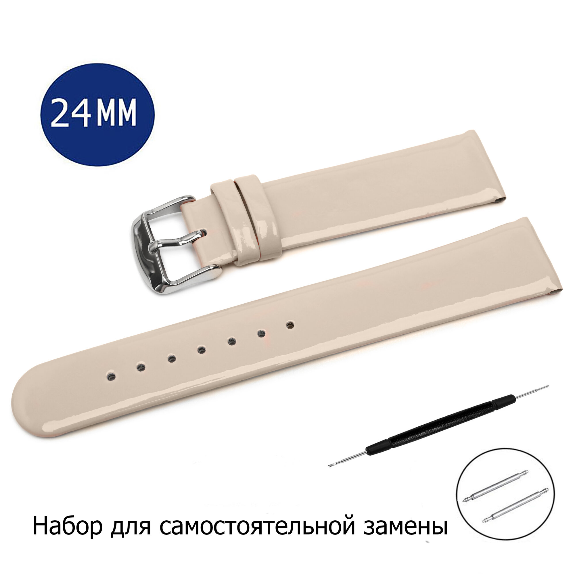Ремешок