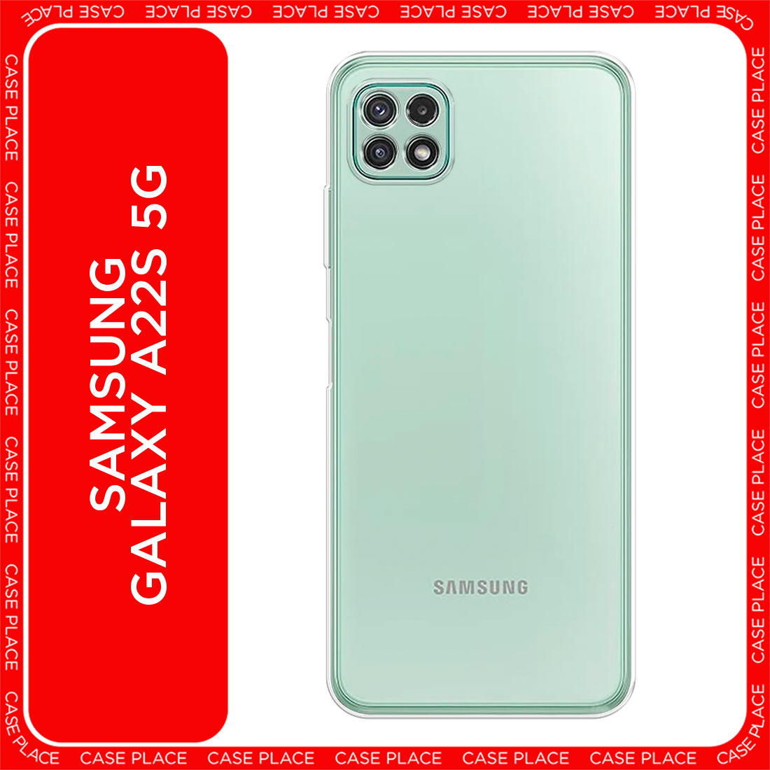 Чехол на Samsung Galaxy A22s 5G / Самсунг Галакси А22s 5G прозрачный