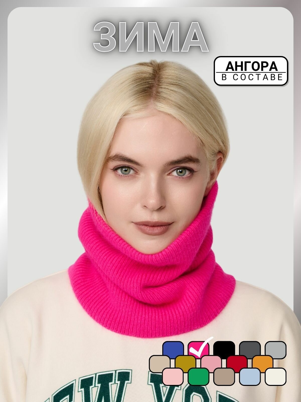 Снуд Осень-зима 2025 для женщин