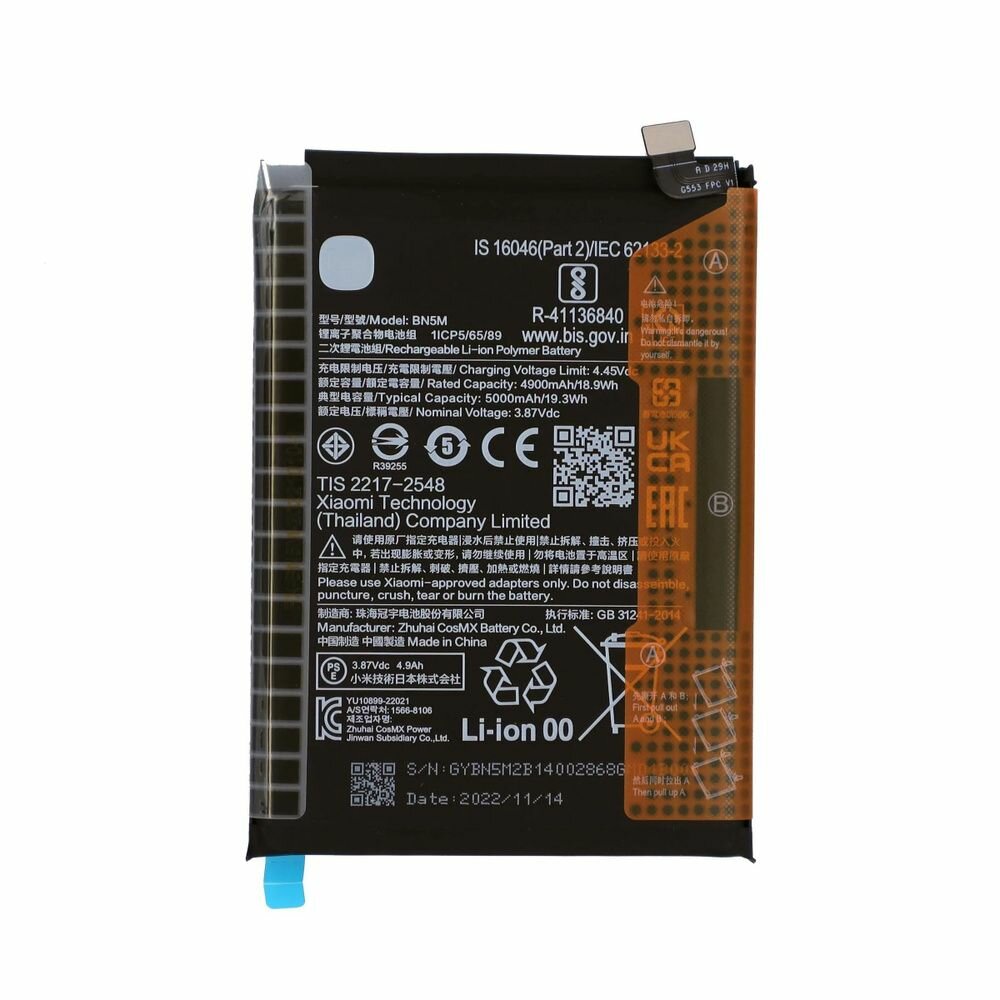 Аккумулятор (АКБ) BN5M для Xiaomi Redmi Note 12 4G 5000 mAh премиум