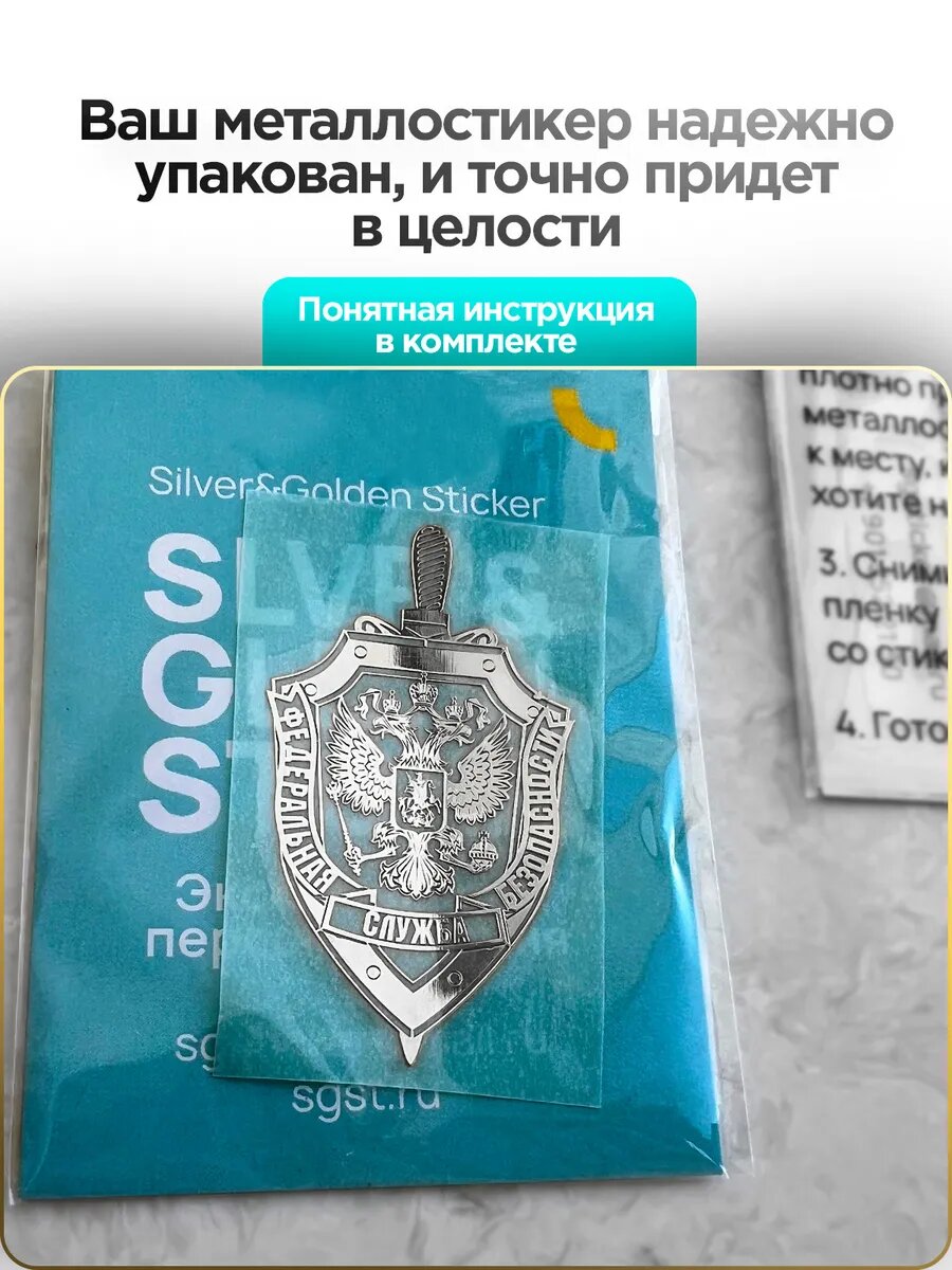 Наклейка символика ФСБ — фото 1