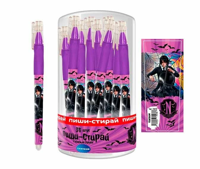 Ручка гелевая Centrum "Пиши-Стирай", "Вэнсдэй" синяя, 0.5 мм, прорезиненная (74578)