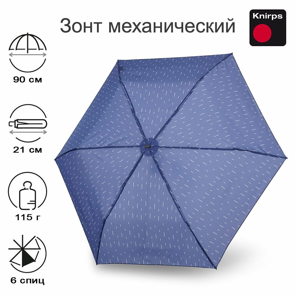 Мини-зонт