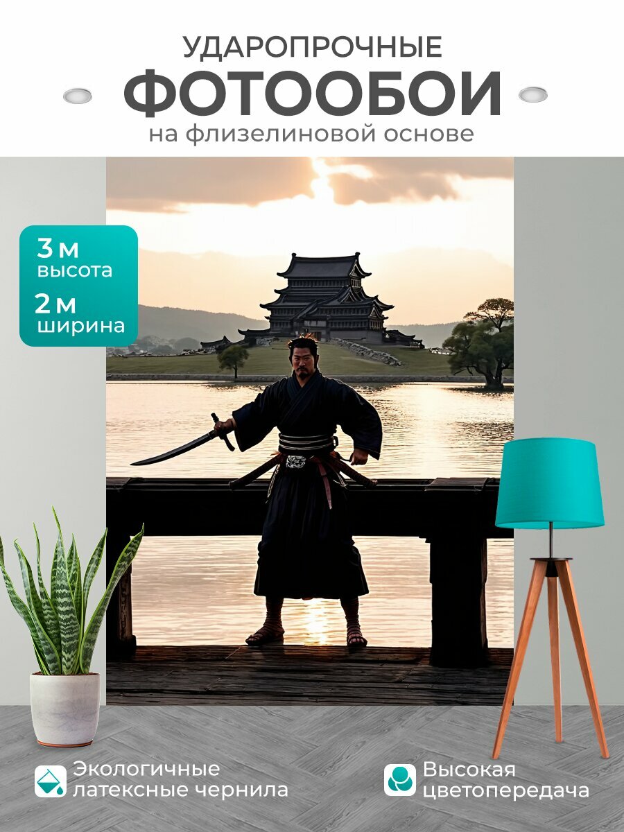 Фотообои моющиеся ударопрочные "Самурай, вновь с готовым мечом, стоит на мосту над рекой, спокойствие воды отражает его стойкость, а вдали виден" 200x300 см. флизелиновые на стену
