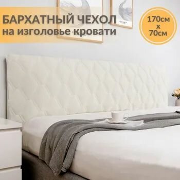 Чехол на мебель