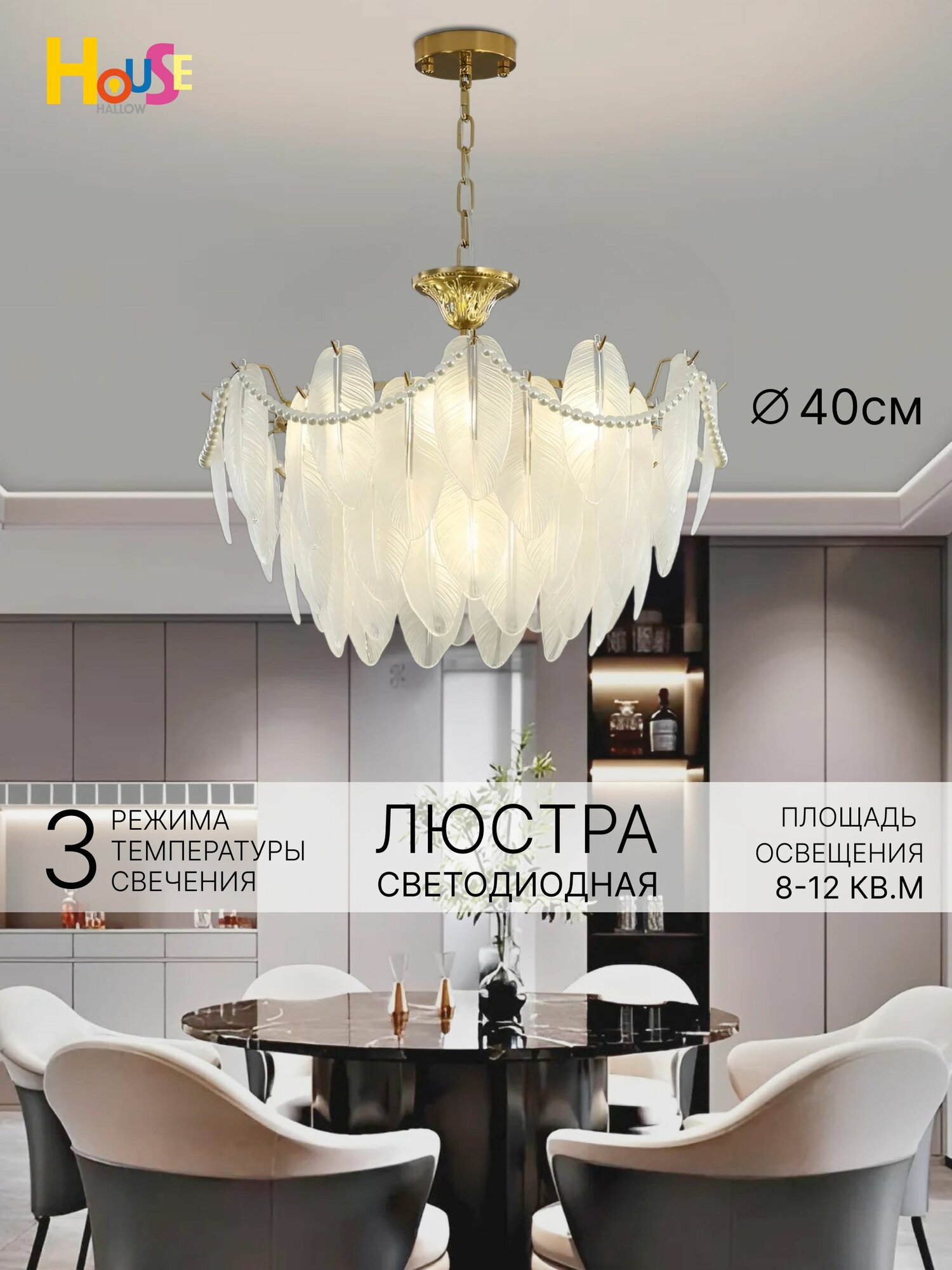 Люстра
