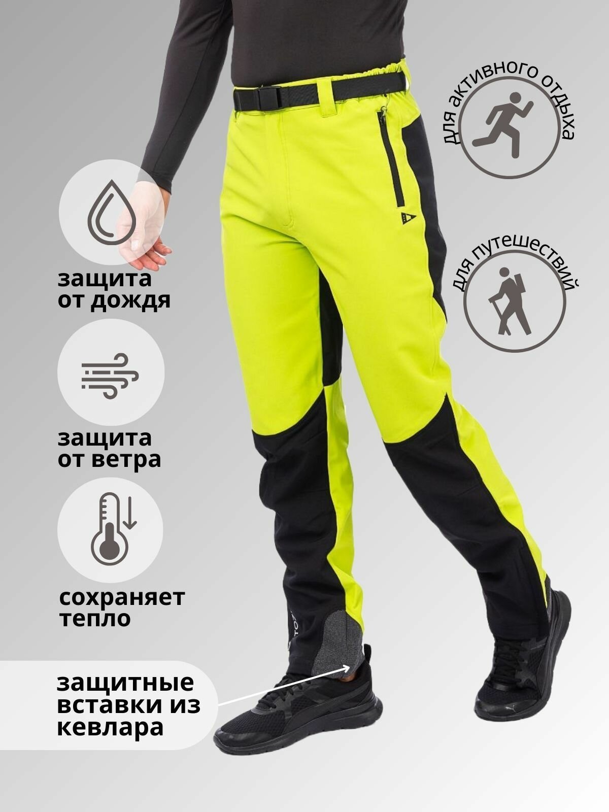 Брюки спортивные