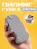 Мочалка