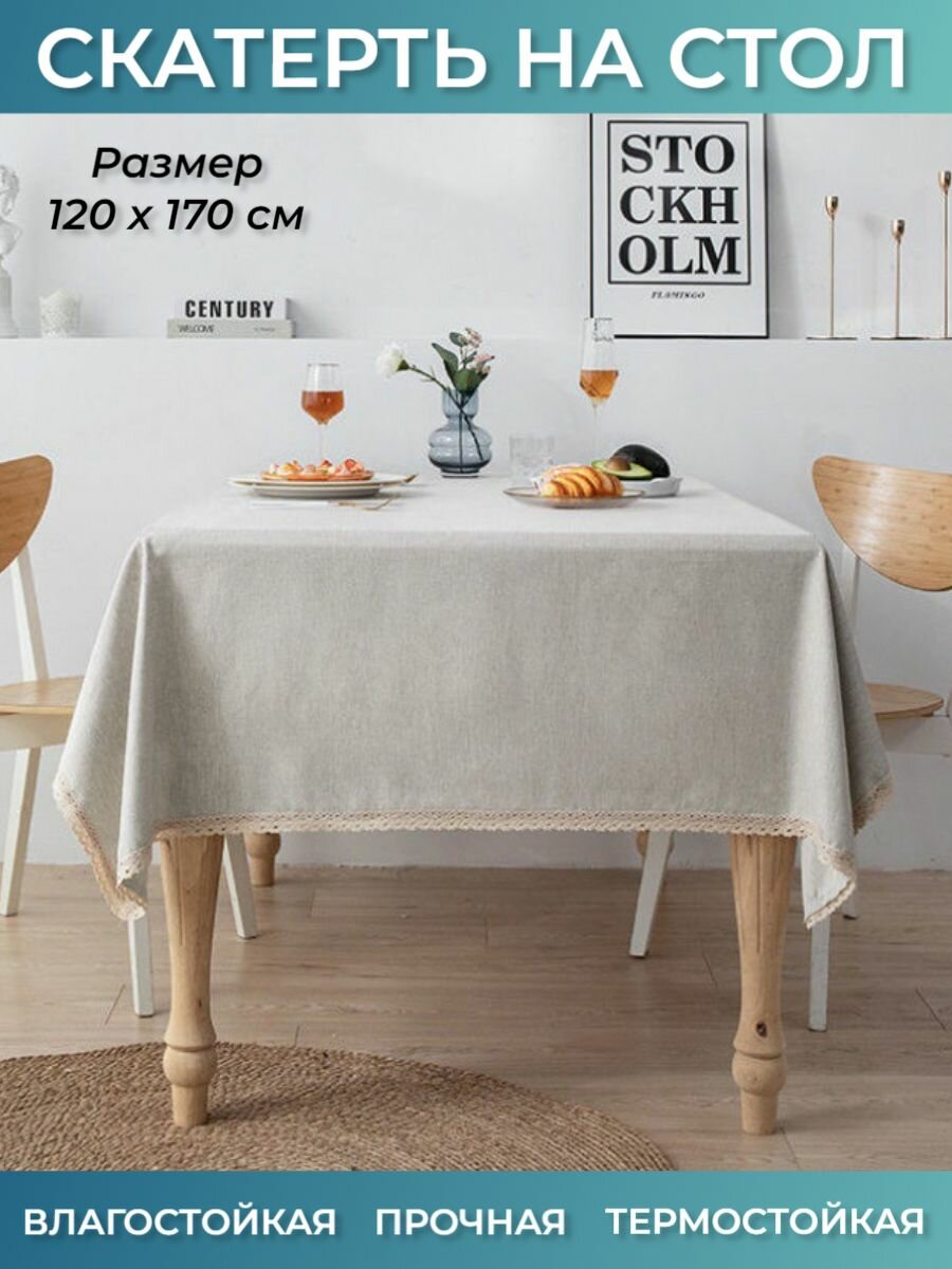 Скатерть на стол кухонная качественная прямоугольная премиум клеенка на кухонный стол