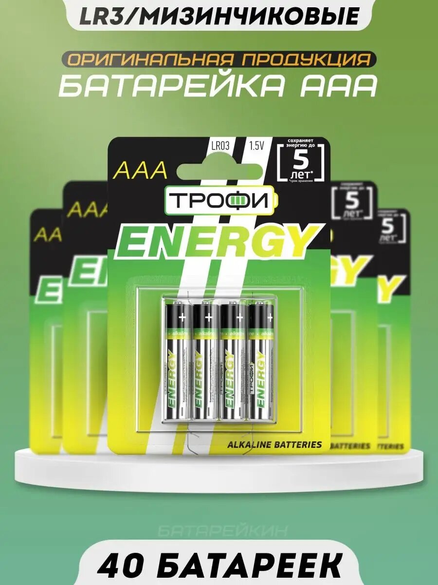 Щелочная батарейка мизинчиковая LR3 AAA 1.5v