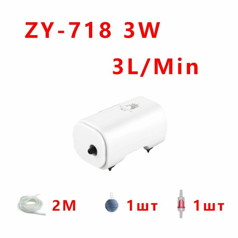 Аквариумный бесшумный кислородный насос mini 3W мощностью 3 л/мин с одним отверстием, включая воздушную трубу, воздушный камень