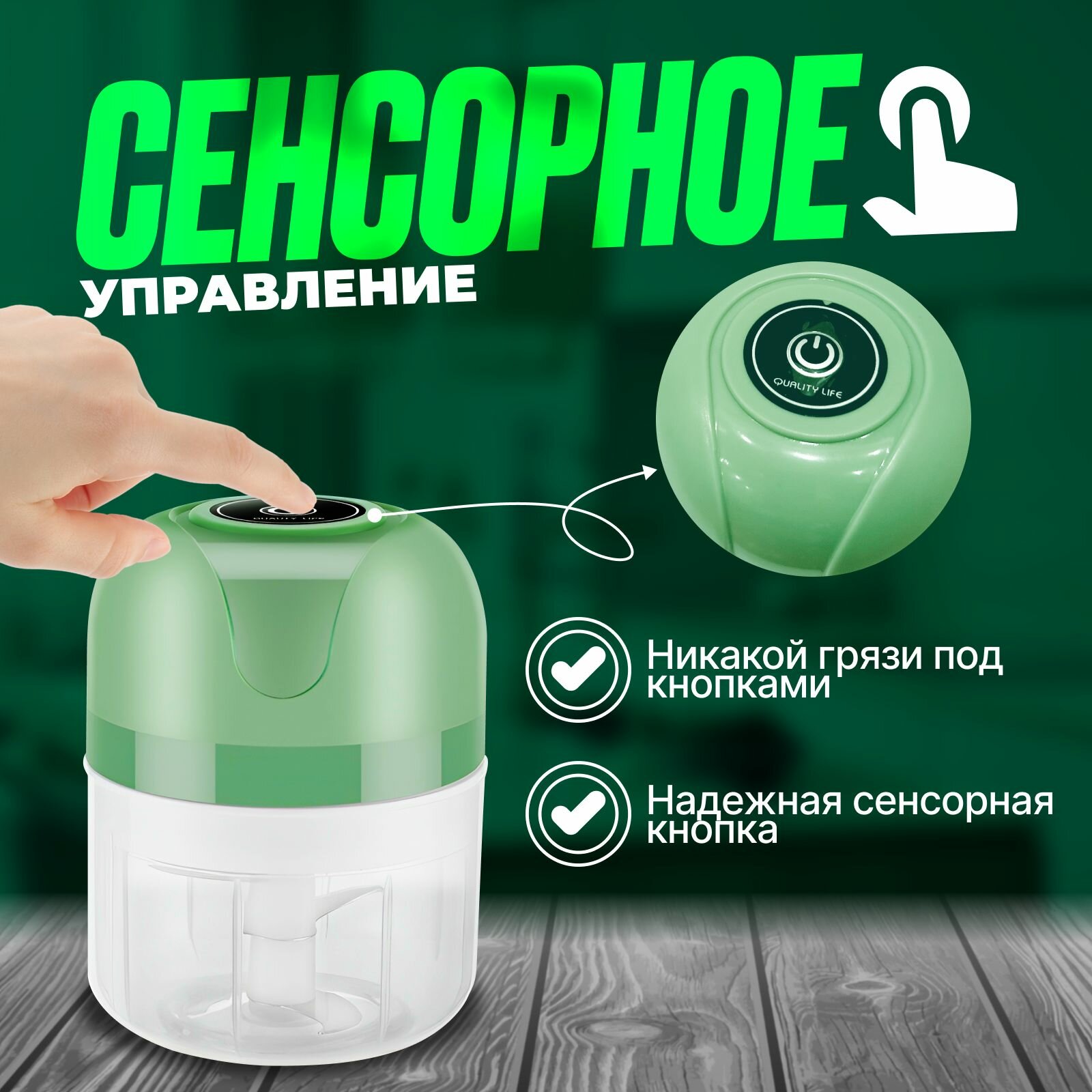 Измельчитель "Без бренда", беспроводной, пластик, зеленый, 250 мл — фото 1