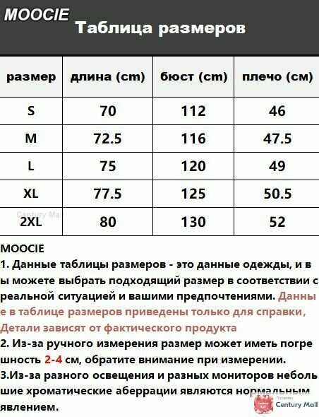 Мужская рубашка — фото 1