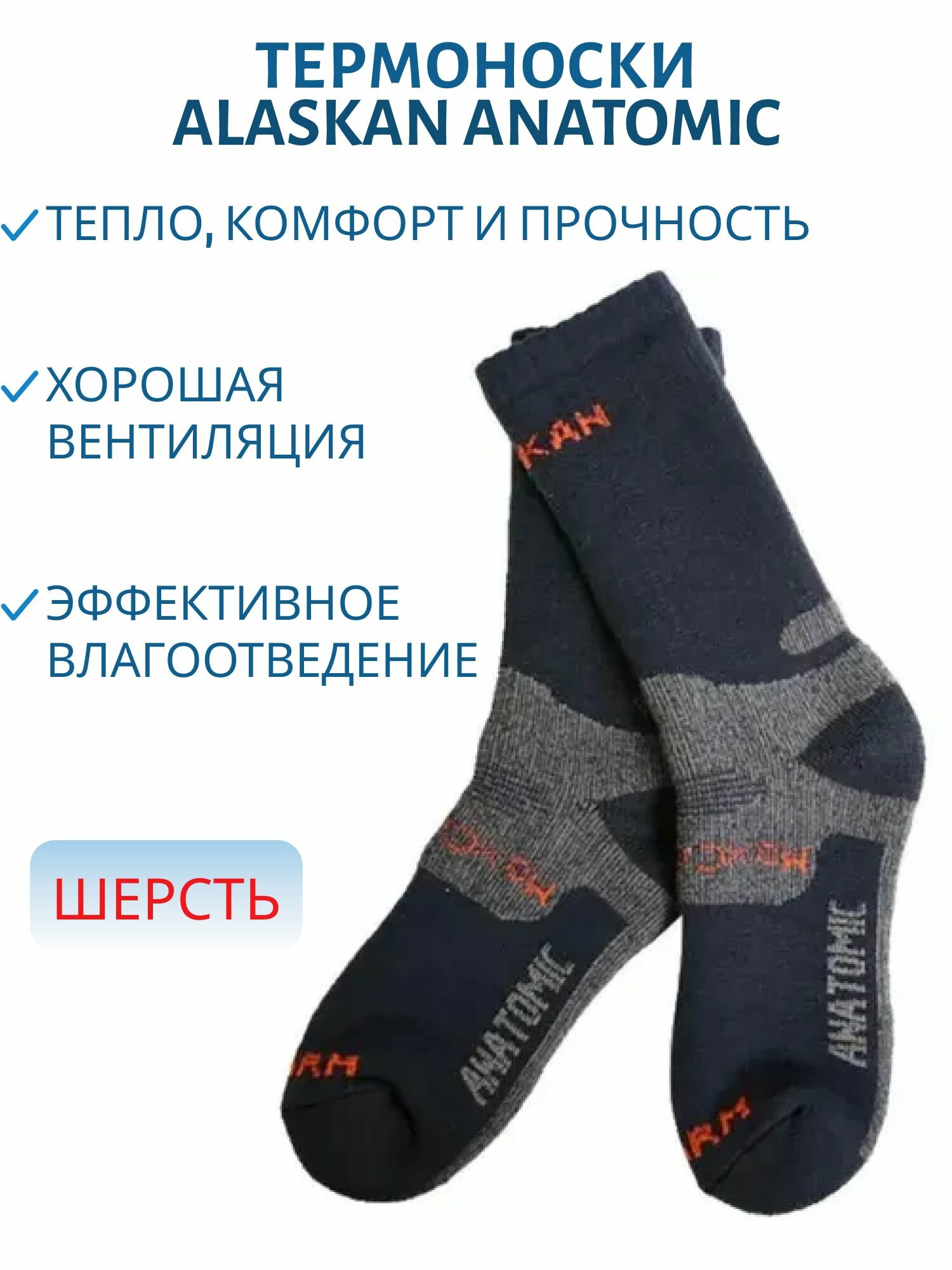 Носки спортивные