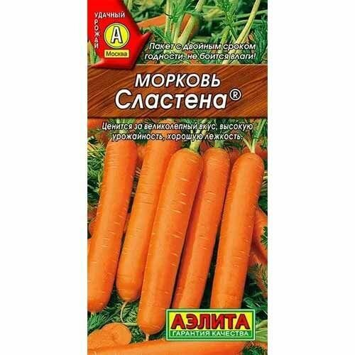 Морковь Сластена (3 упаковки), семена