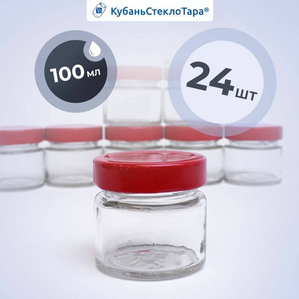 Банки стеклянные с крышками для йогуртницы свечей варенья сыпучих продуктов специй объем 100 мл