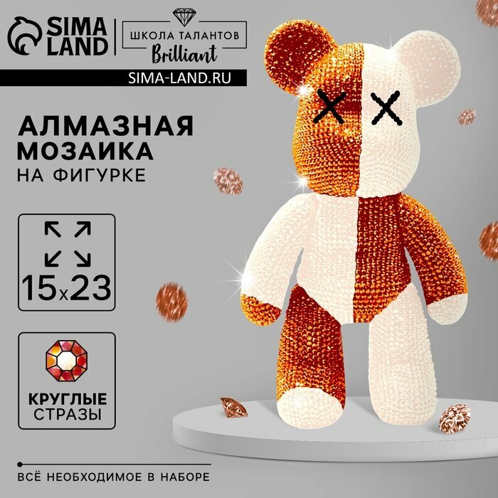 Алмазная мозаика на фигурке с полным заполнением Медведь, бежевый коричневый