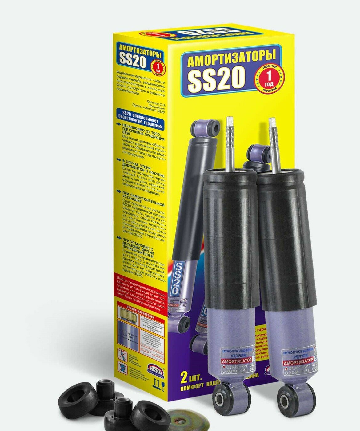 Амортизатор передней подвески SS20 SS20316 комплект 2 шт.