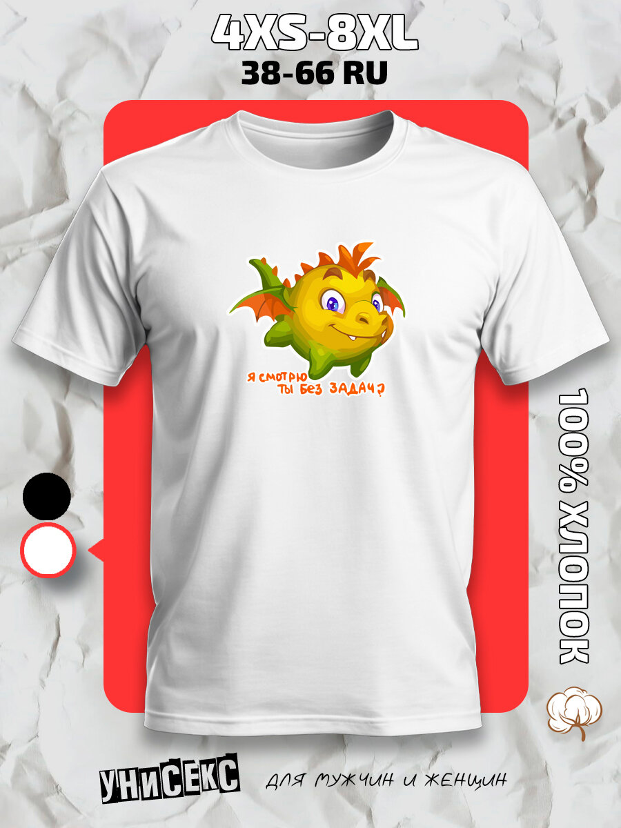 Футболка с принтом Драконами