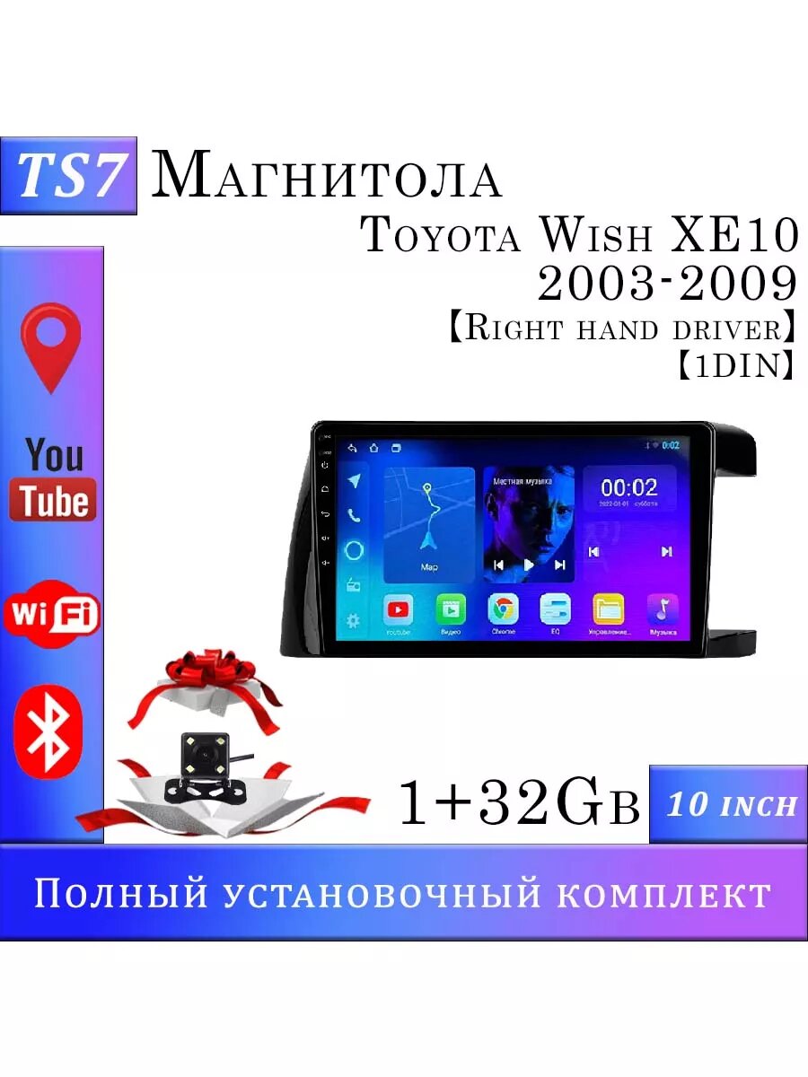 Автомагнитола TS7 Toyota Wish XE10 2003-2009 1/32Gb, Bluetooth, FM/AM, GPS