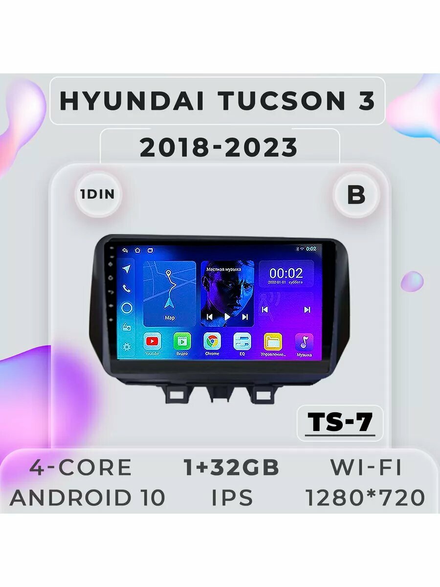 Автомагнитола TS7 для Hyundai Tucson 3 2018-2023 1/32Gb, Bluetooth, FM/AM, GPS