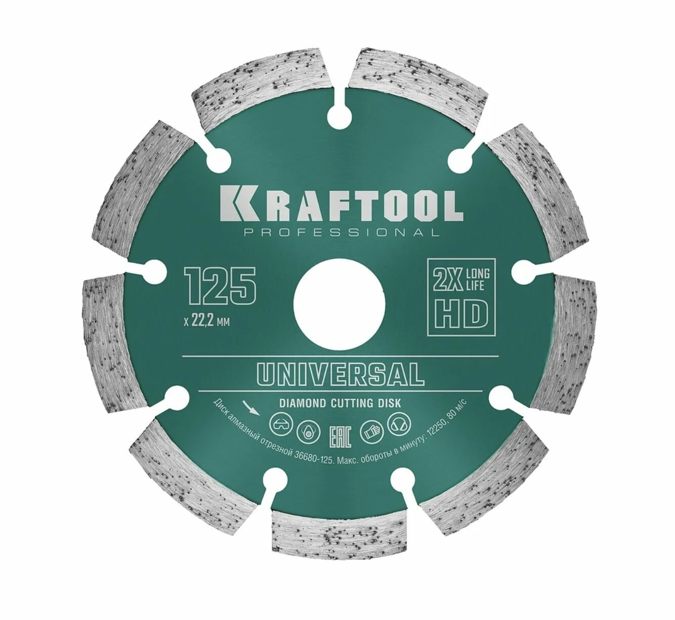 Диск алмазный сегментный по железобетону и бетону KRAFTOOL Universal 125х22 мм