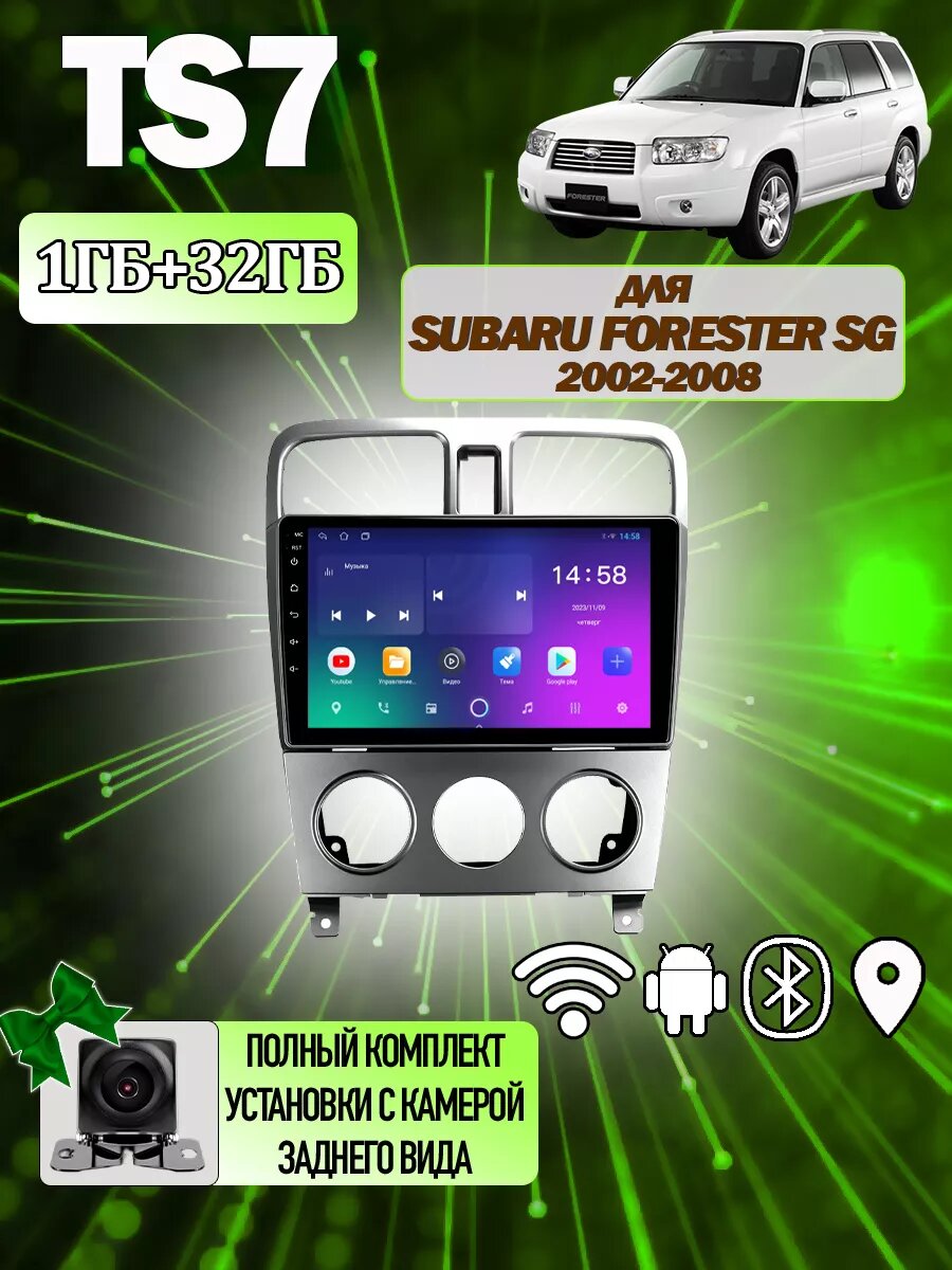 Магнитола TS7 Subaru Forester SG 2002-2008 1/32Gb