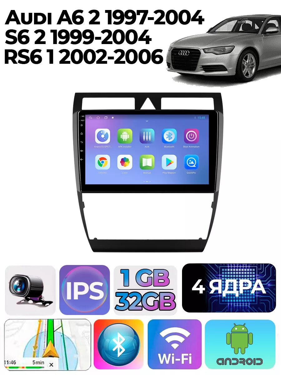 Магнитола Audi A6 2 1997-2004 S6 2 RS6 1 1/32GB