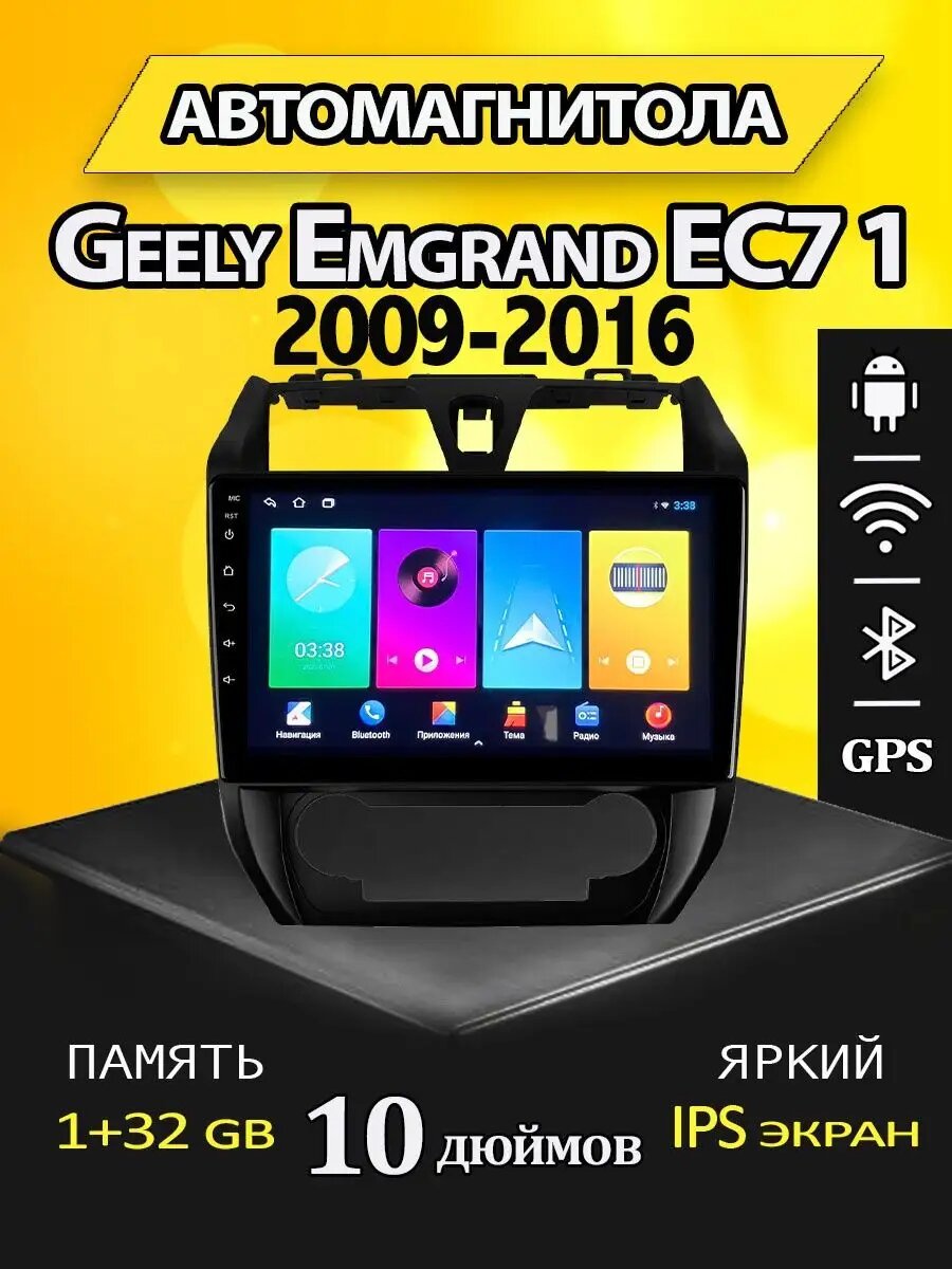 Магнитола Geely Emgrand EC7 1 2009-2016 1/32GB