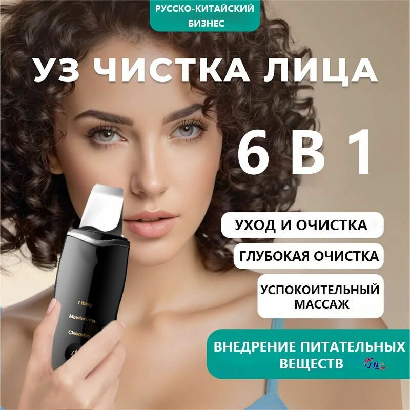 Косметологический аппарат GT-900C