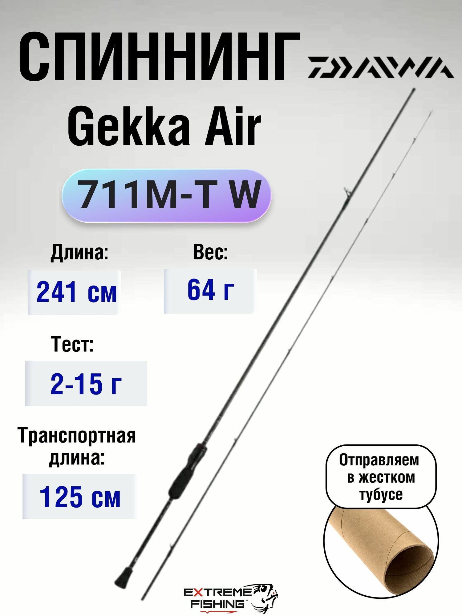 Спиннинг Daiwa Gekka Air 711M-T W, штекерный, длина 241 см, 2-15 г