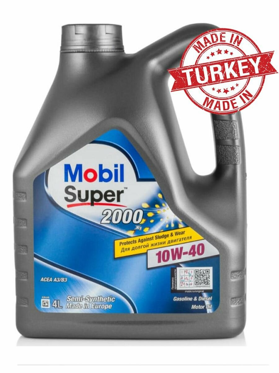 Масло моторное MOBIL Super 2000 X1 10W-40 Полусинтетическое 4л