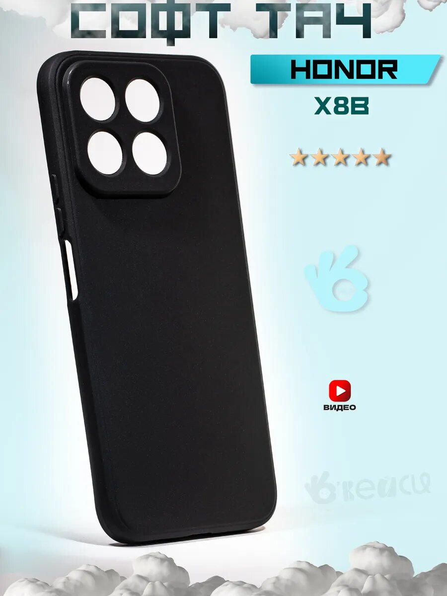 Чехол О'Кейси, для Honor X8b, силикон, защита камеры, черный