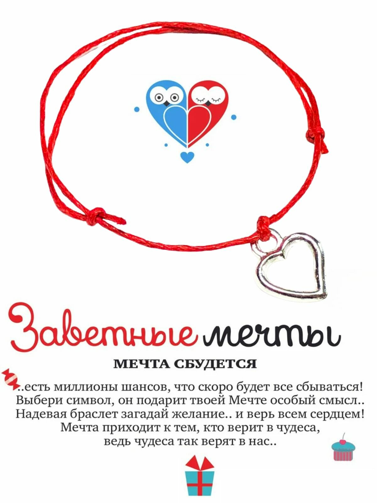 Браслет-нить