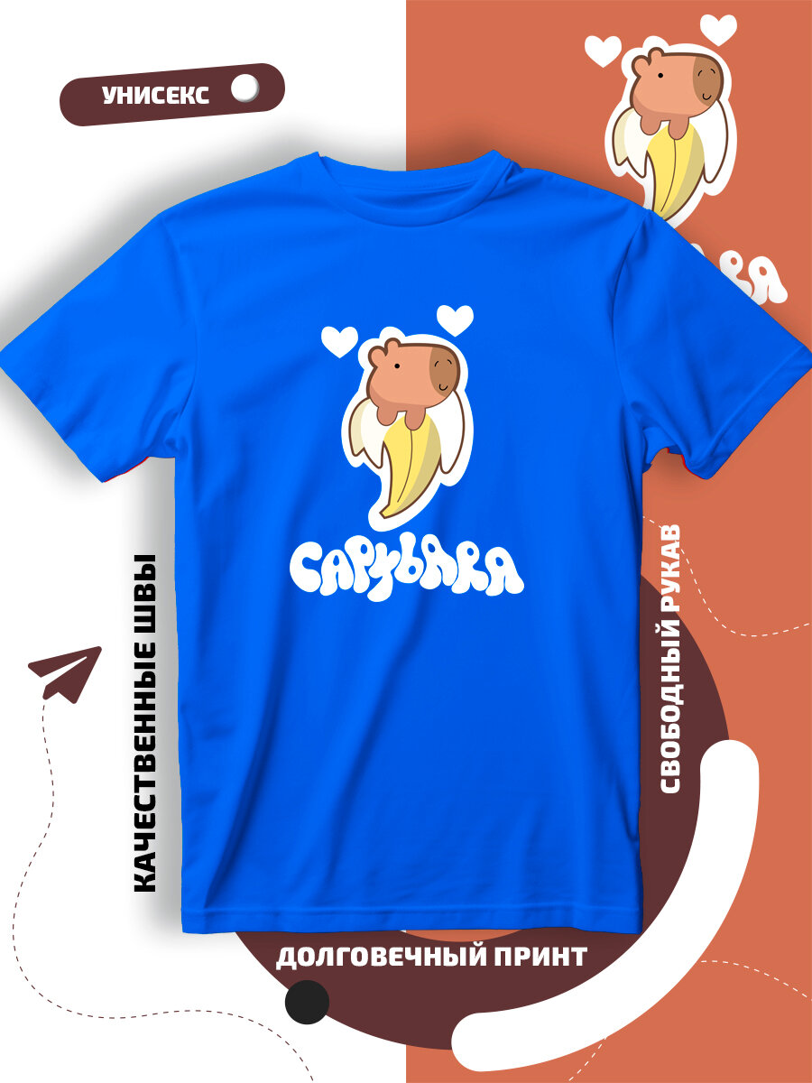 Футболка с принтом капибара банан