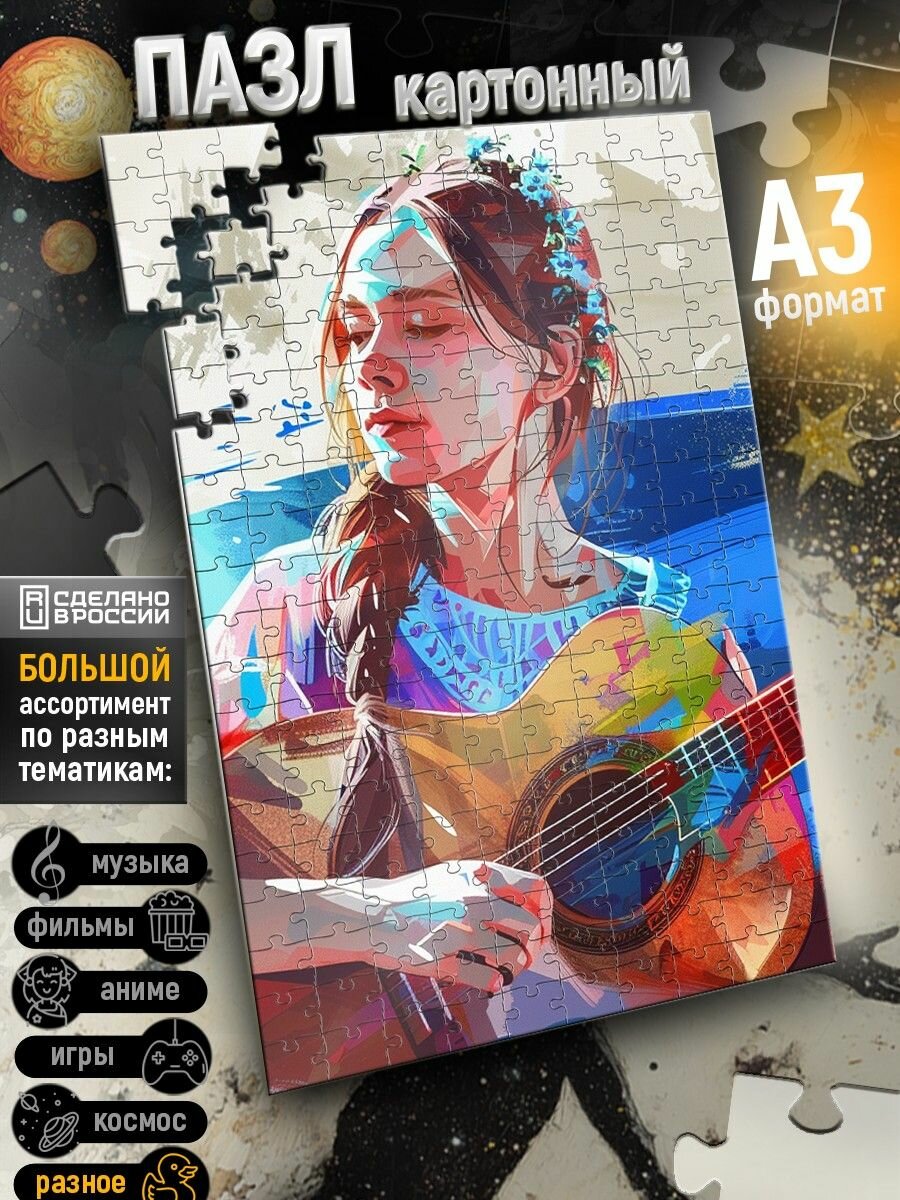 Пазл картонный А3: девушка с гиатрой (флаг РФ, патриотизм, музыка) - 22501339
