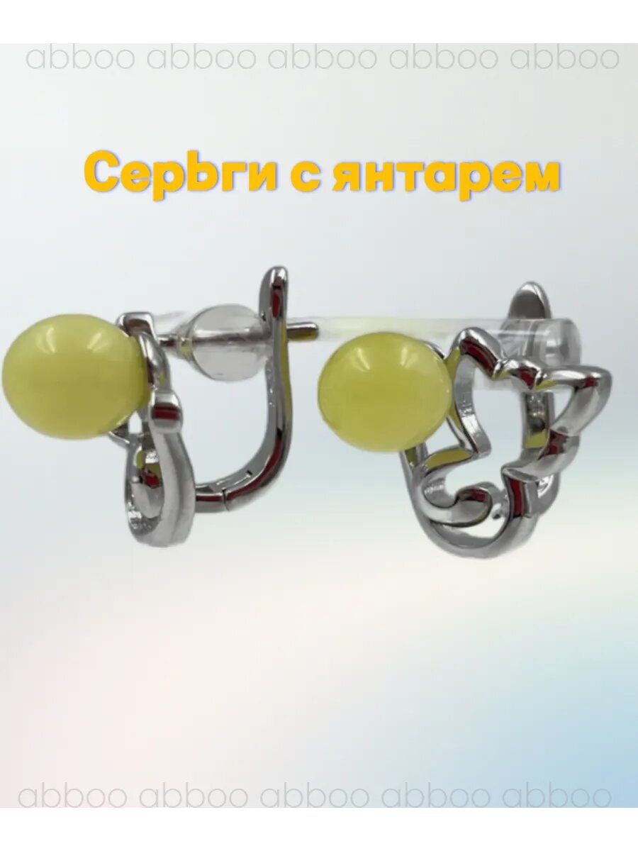 Серьги, янтарь прессованный