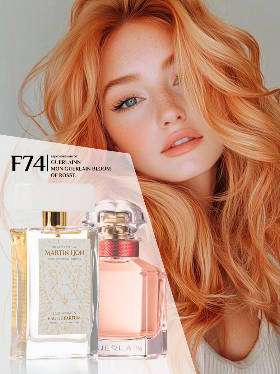 Парфюмерная вода Martin Lion F74 "Bloom Of Rose", женская, 50мл