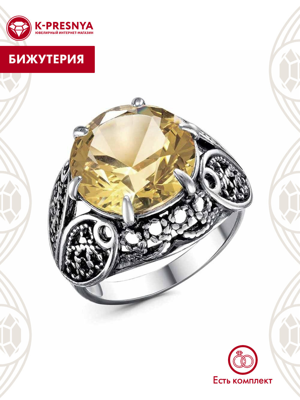Кольцо